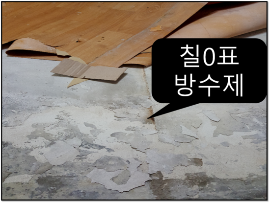 방바닥 습기 차단에 우레탄 방수제 페인트 방바닥 습기 차단 방바닥 결로 방바닥 곰팡이 차단에 Pe방습시트 네이버 블로그